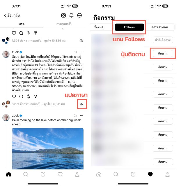Threads ออกอัปเดตแอป เวอร์ชัน 292.0 เพิ่มแถบ Follows, แปลภาษา, ไถลื่นขึ้นและอื่น ๆ