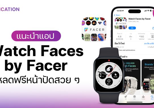 แจ้งเตือนและบันทึกการทานยาด้วย Medicine Reminders and Tracker บน Apple ...