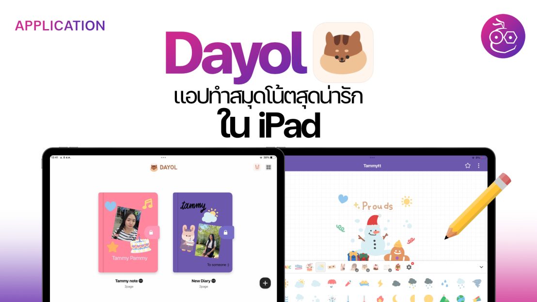 iPad - ข้อมูล ข่าว รีวิว อัปเดตล่าสุด ปี 2020 โดย iMoD