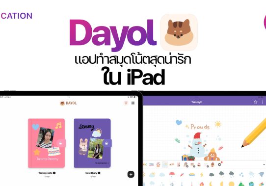 เชื่อมต่อ App Store ไม่ได้ มีวิธีแก้ไขเบื้องต้นอย่างไรบ้าง (อัปเดต 2018)