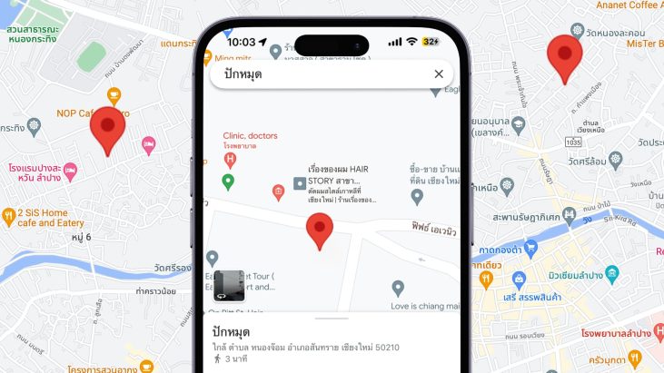 วิธีปักหมุดสีแดงใน Google Maps พร้อมทริคการใช้งานอื่น ๆ