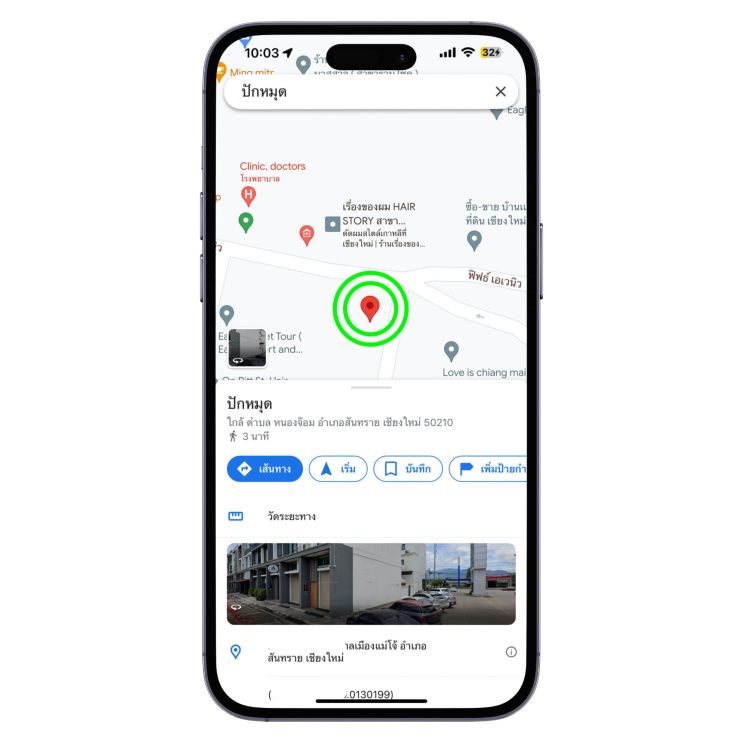 วิธีปักหมุดสีแดงใน Google Maps พร้อมทริคการใช้งานอื่น ๆ