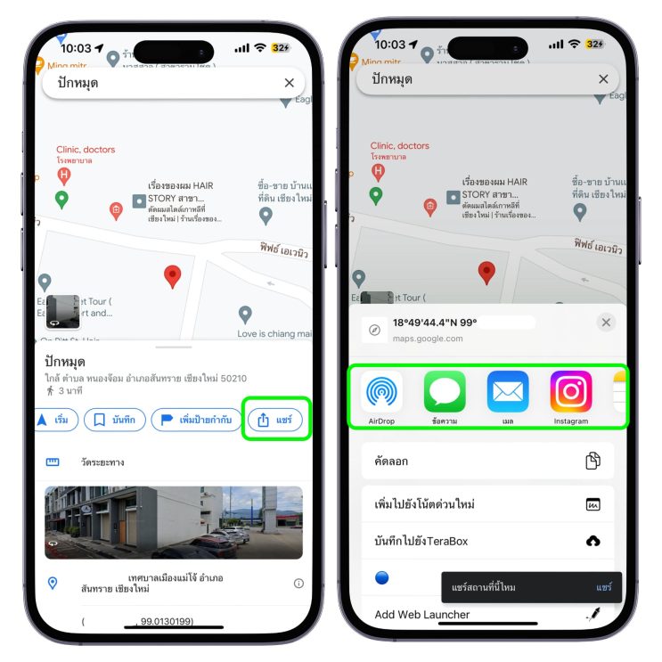 วิธีปักหมุดสีแดงใน Google Maps พร้อมทริคการใช้งานอื่น ๆ