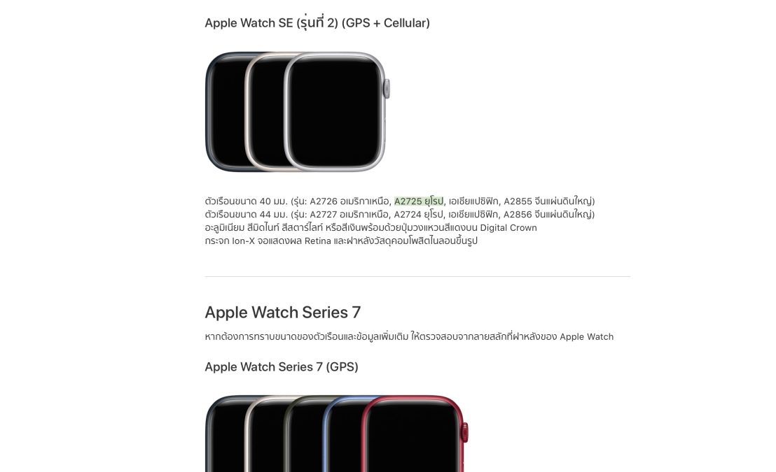 วิธีเช็คว่า Apple Watch ของเรา เป็นรุ่นอะไร