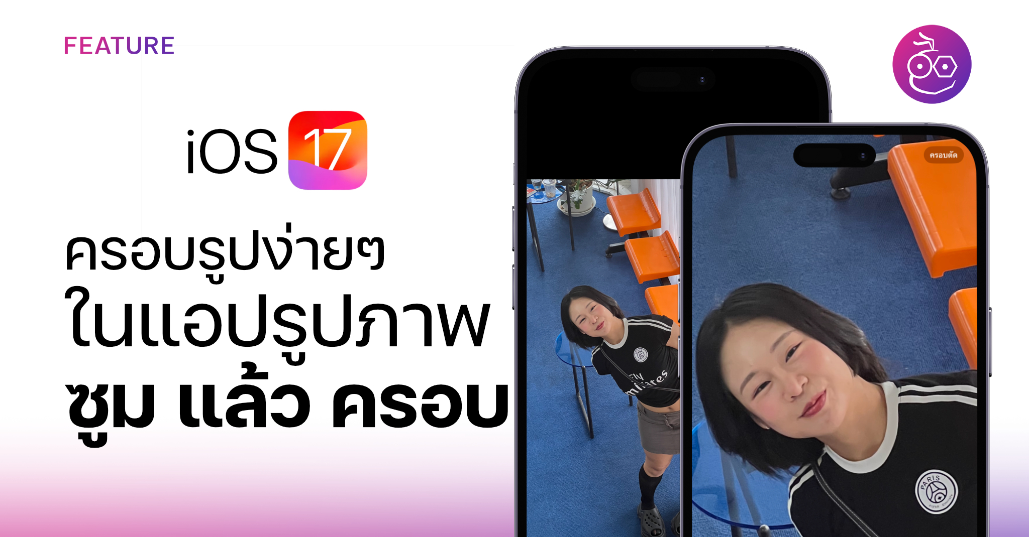 Tips & Tricks - Page 4 of 54 - ข้อมูล ข่าว รีวิว อัปเดตล่าสุดโดย iMoD
