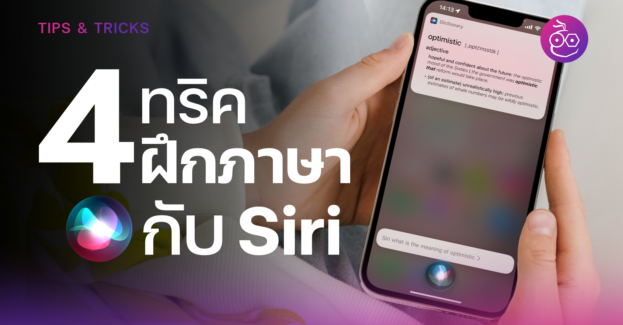 Mastering Language Practice with Siri: 4 Tricks to Enhance Listening ...