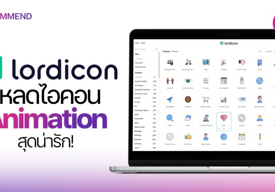โหลด Icon จาก Google Font ได้แล้วนะ!