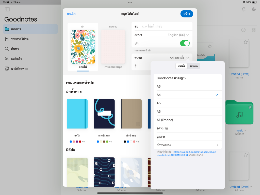 15 ฟีเจอร์ใหม่ Goodnotes 6 ขับเคลื่อนด้วย AI ใช้จดโน้ตแล้วเป็นไงบ้าง?