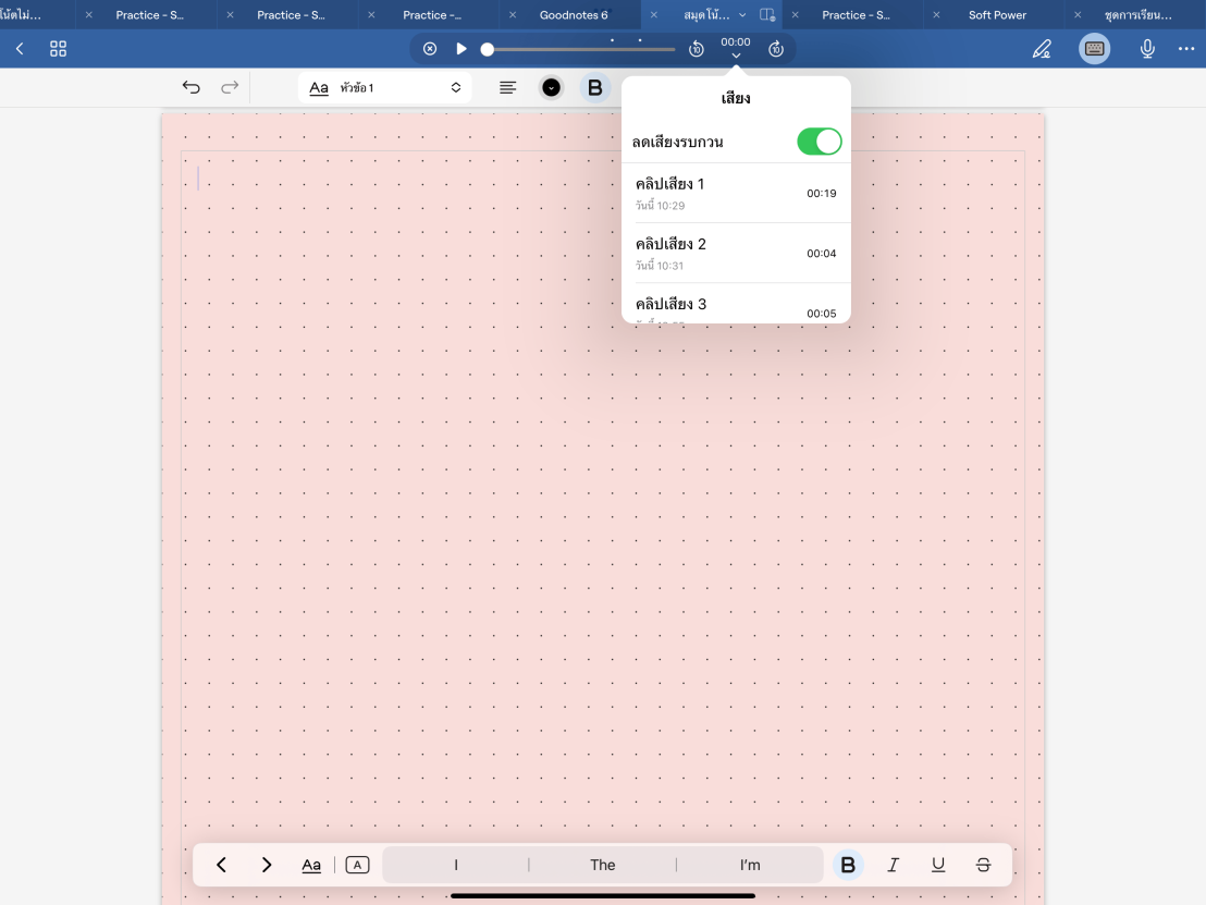 15 ฟีเจอร์ใหม่ Goodnotes 6 ขับเคลื่อนด้วย AI ใช้จดโน้ตแล้วเป็นไงบ้าง?