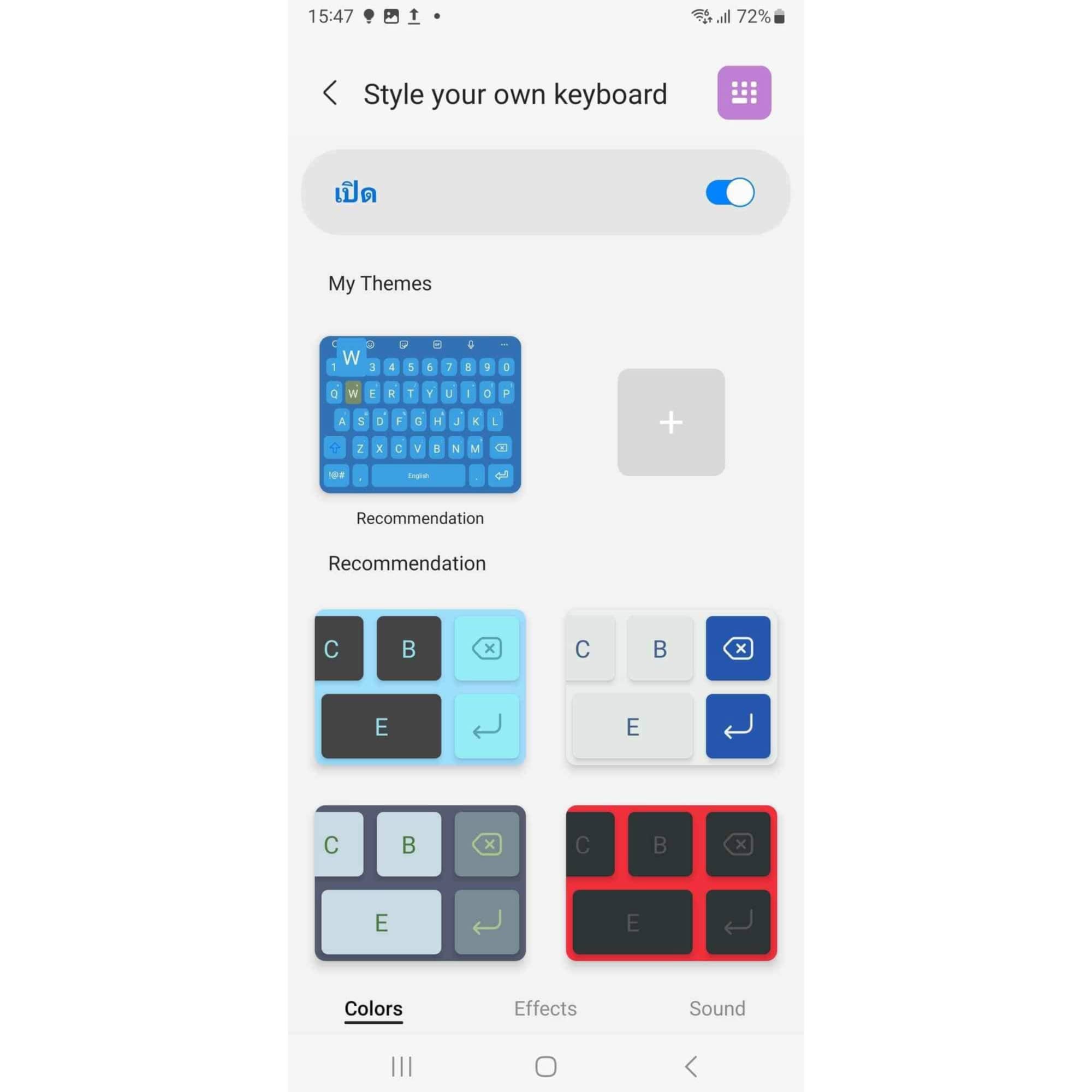 วิธีการตั้งค่าเอฟเฟกต์แป้นพิมพ์ ให้ดูเท่ไม่ซ้ำใครใน Samsung!