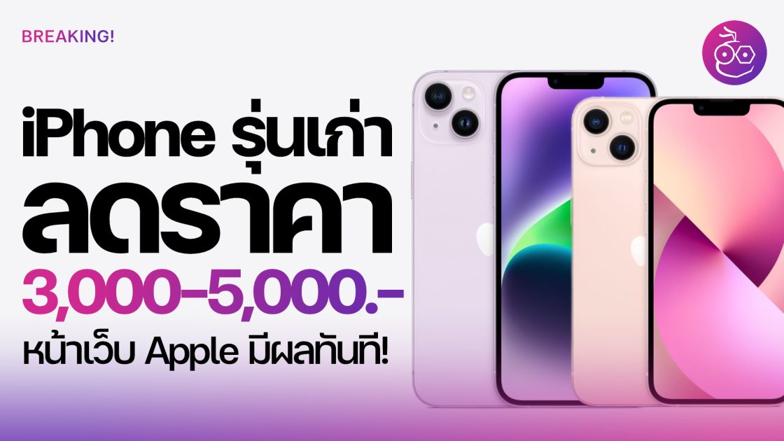 iPhone 14 Pro Max ชาร์จเร็ว 25W-27W เมื่อใช้หัวชาร์จ 29W ขึ้นไป