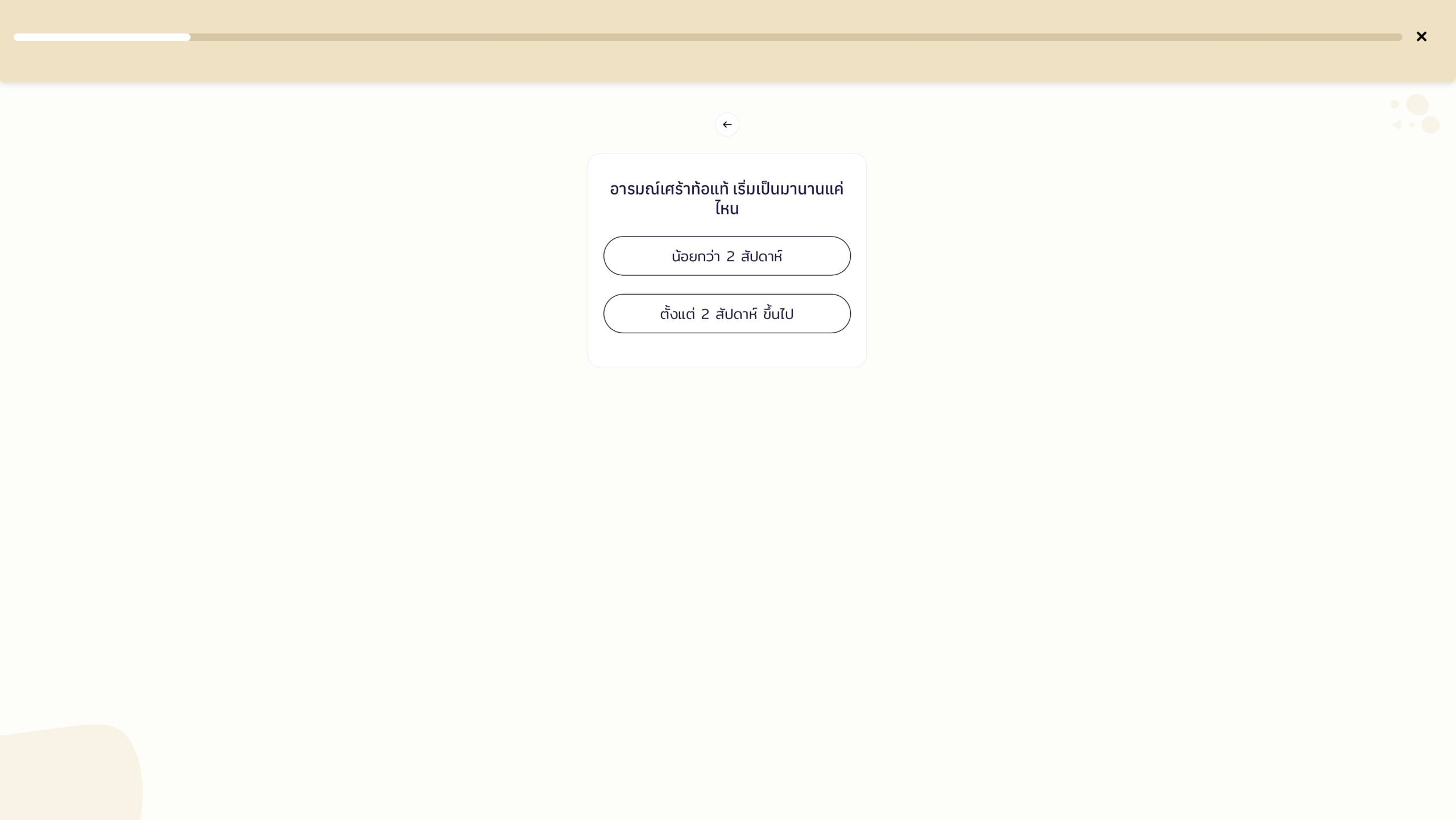 DMIND เว็บทำแบบทดสอบโรคซึมเศร้า