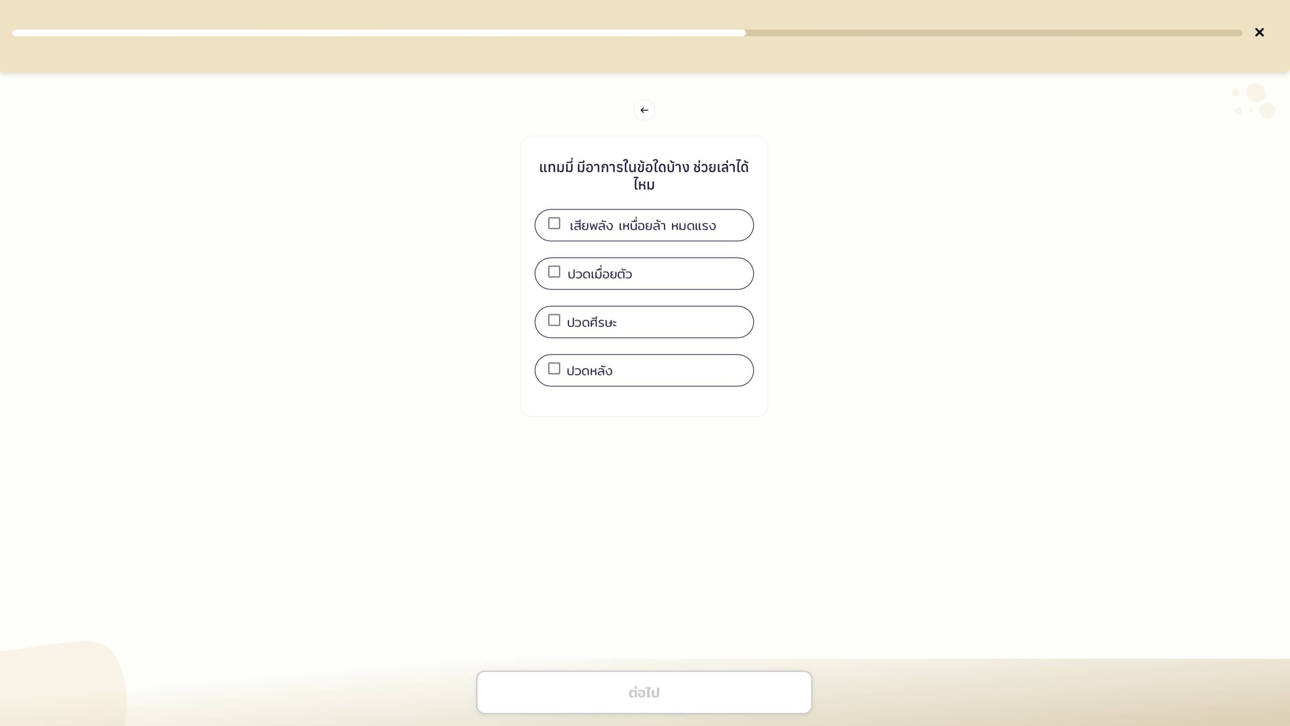 DMIND เว็บทำแบบทดสอบโรคซึมเศร้า