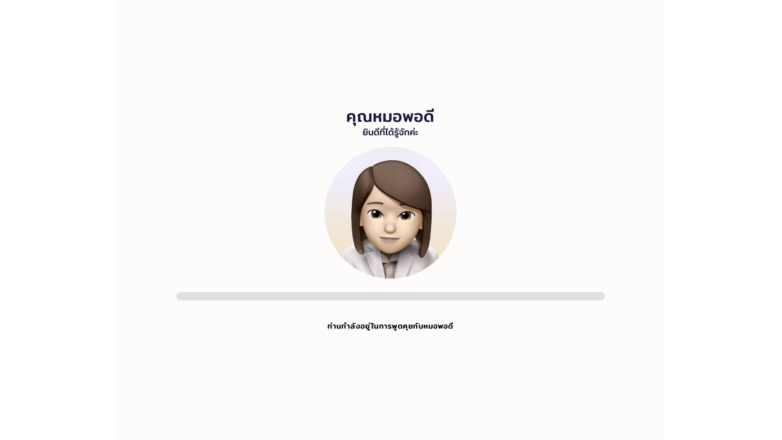DMIND เว็บทำแบบทดสอบโรคซึมเศร้า