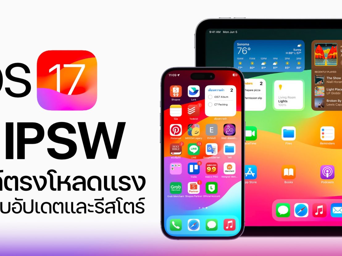 รวมแอปฯ Cydia ที่น่าสนใจที่คุณไม่ควรพลาด