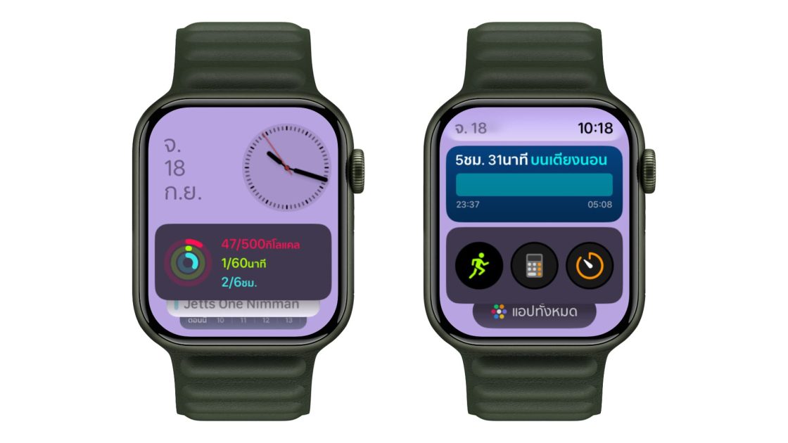 watchOS 10 ปล่อยให้อัปเดตแล้ว! ยกเครื่องใหม่ ออกแบบแอปใหม่ หน้าปัด Smart Stack เข้าถึงข้อมูลเร็วขึ้น