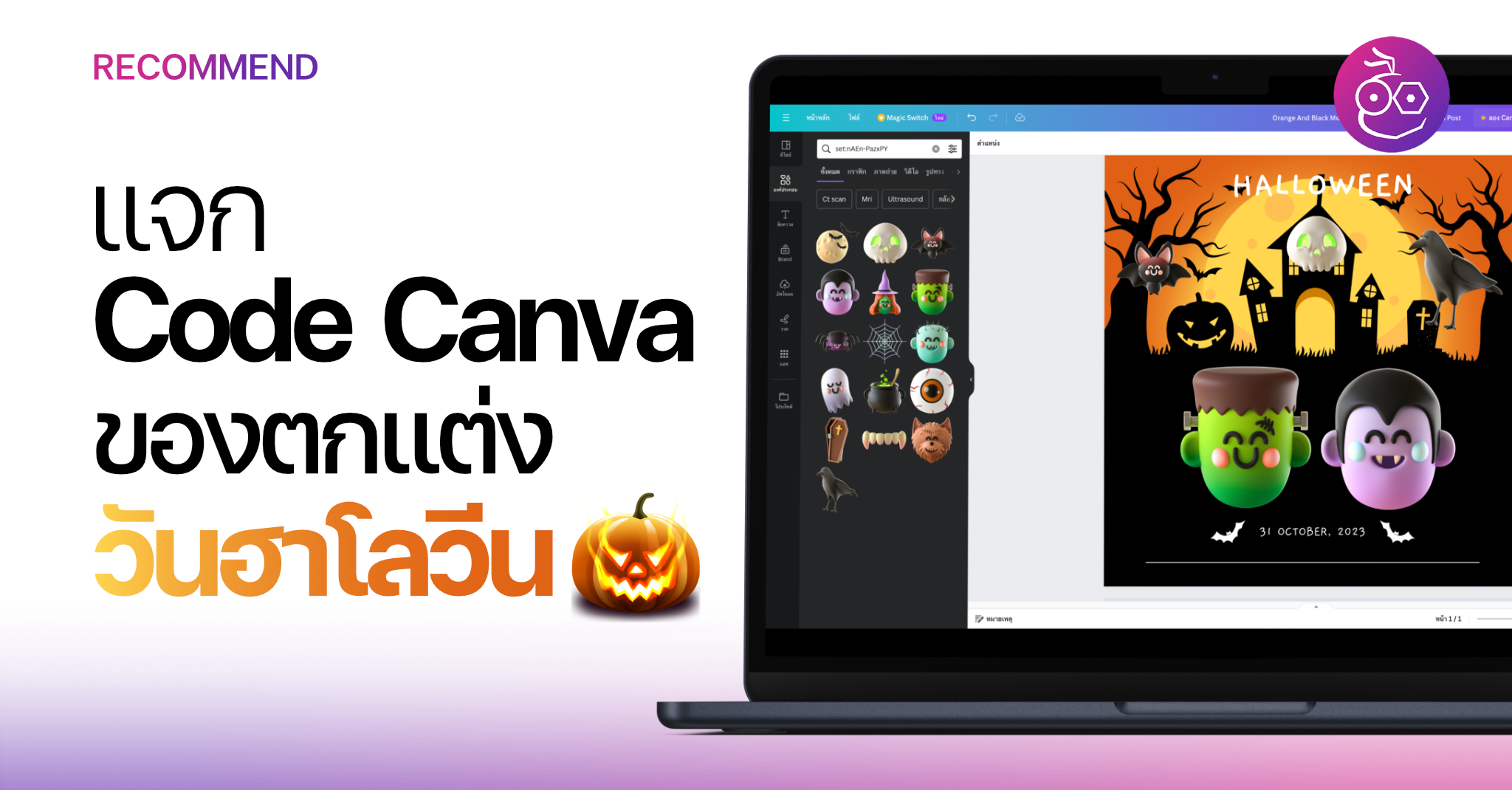 recommend - Page 16 of 23 - ข้อมูล ข่าว รีวิว อัปเดตล่าสุดโดย iMoD