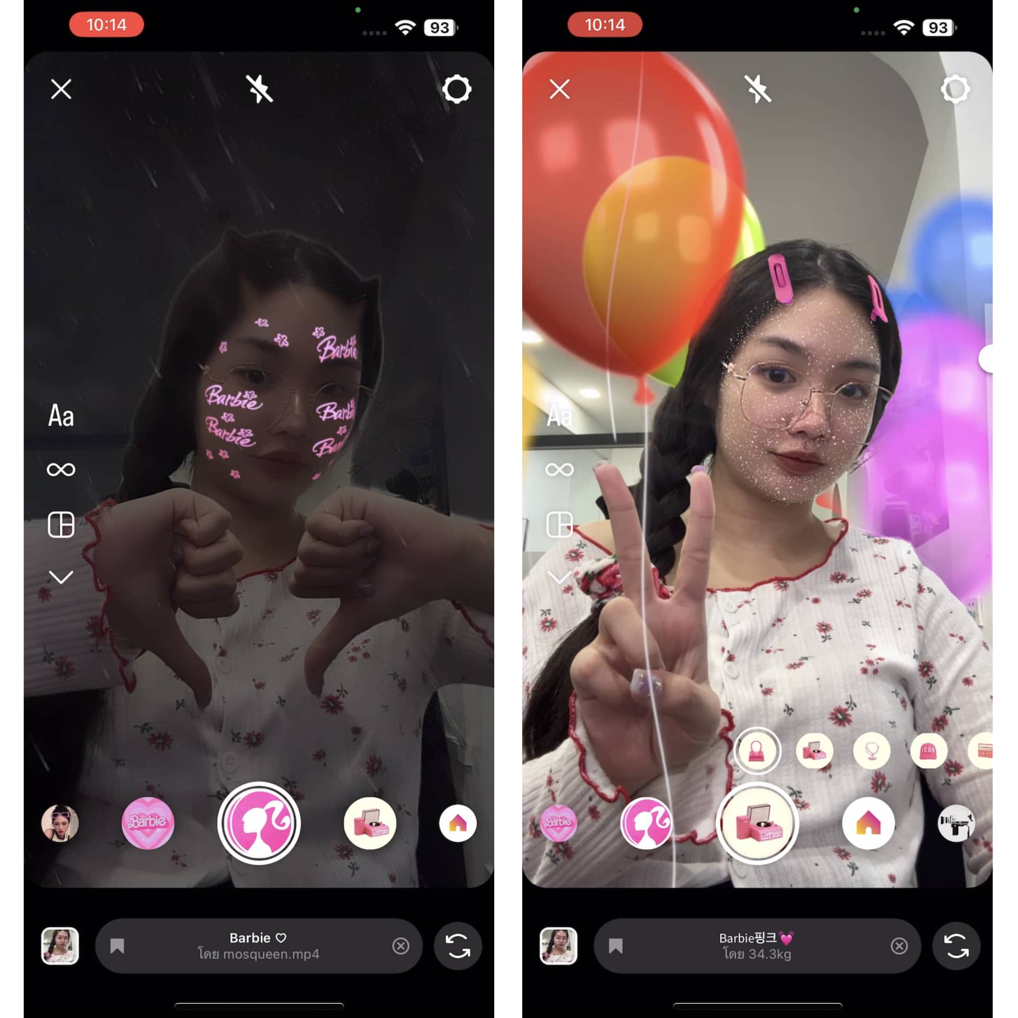 iOS 17 ใช้ FaceTime Reactions ใน IG Story ได้แล้ว!