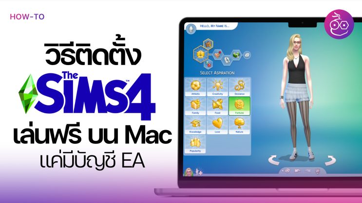 EA จัดโปรลดราคาภาคเสริมและสตัฟแพ็ค The Sims 4 ลดสูงสุด 50% ฉลองตรุษจีน 2024