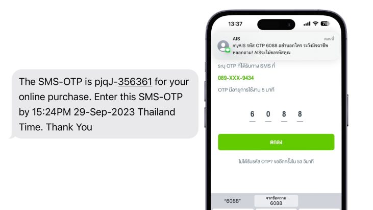 ตั้งค่าให้ iPhone ลบ OTP อัตโนมัติเมื่อใช้รหัสไปแล้ว ใน iOS 17
