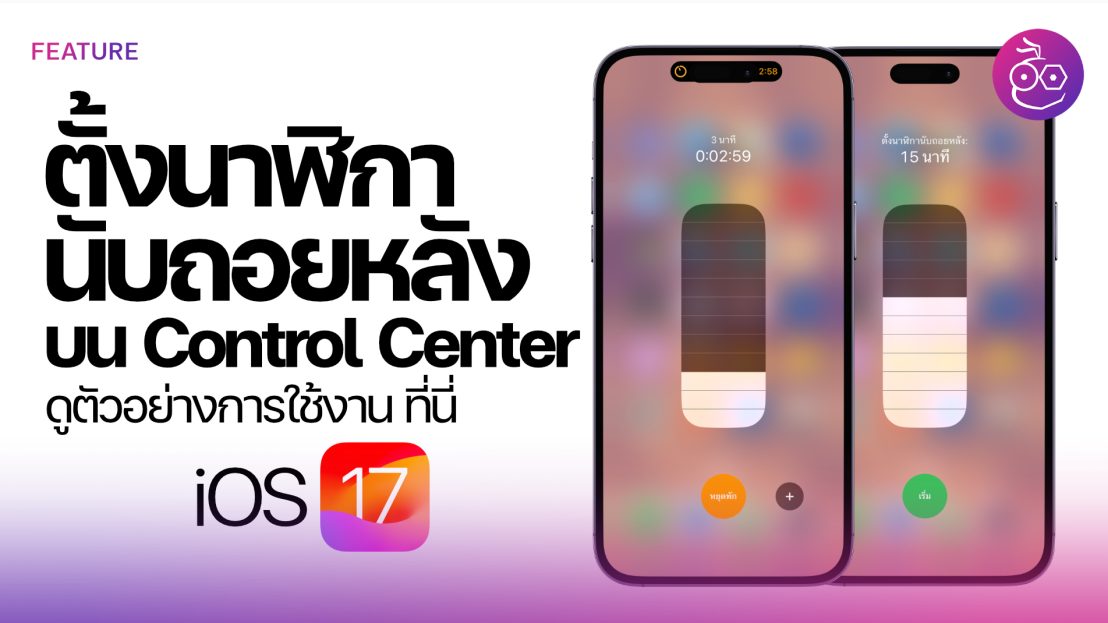 iOS 17 เครื่องมือ Markup ใส่ข้อความในรูป มีรูปแบบตัวหนังสือให้เลือกเยอะ