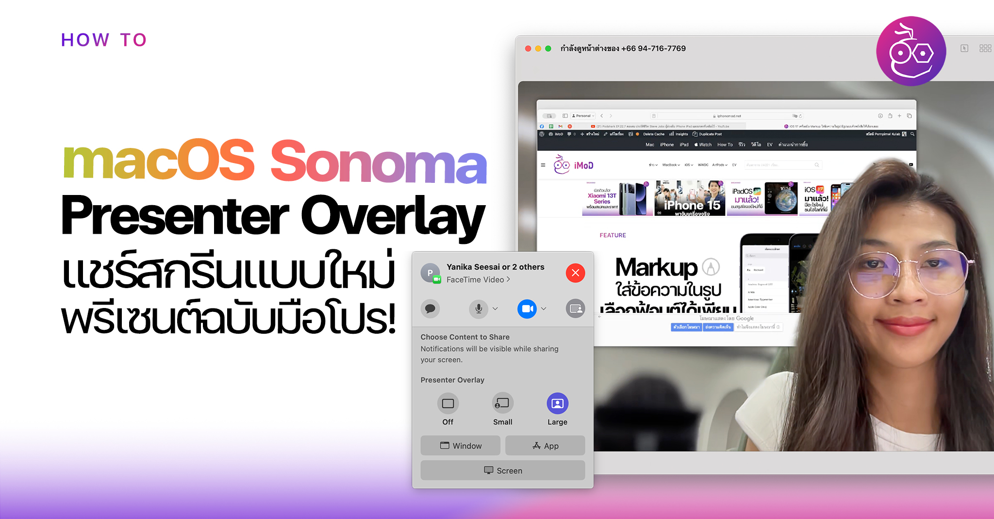 macOS - Page 2 of 35 - ข้อมูล ข่าว รีวิว อัปเดตล่าสุดโดย iMoD