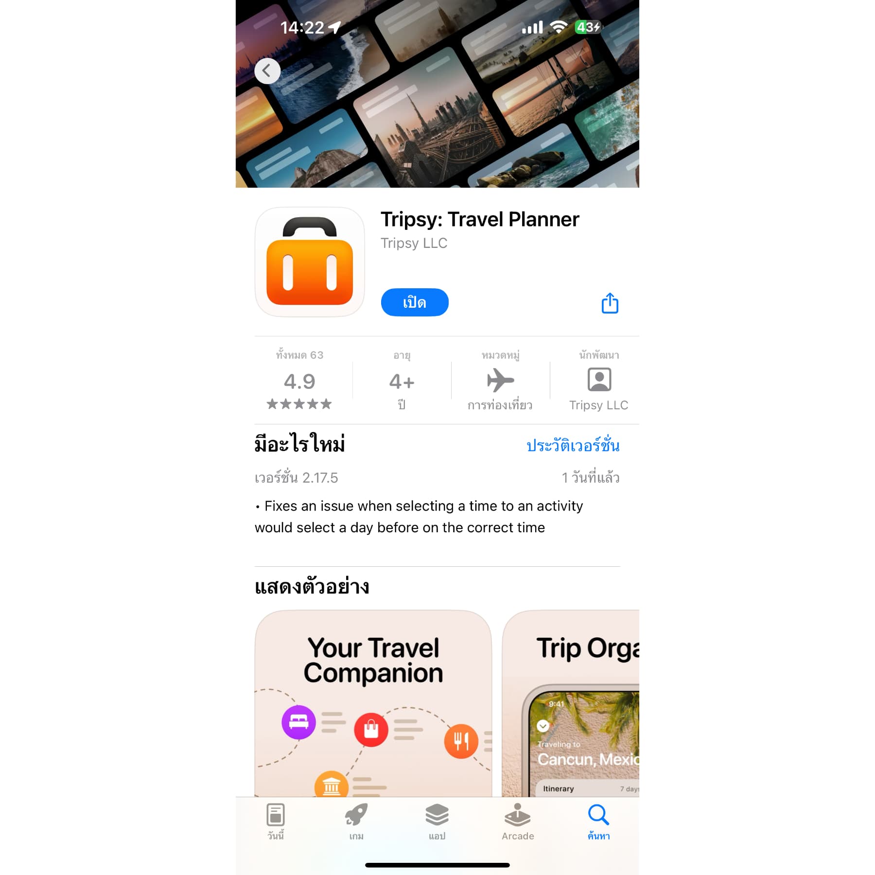 แนะนำแอปวางแผนเที่ยว "Tripsy" วางแผนการเดินทาง ใช้ง่าย ใช้ได้จริง ข้อมูลสำคัญครบ!