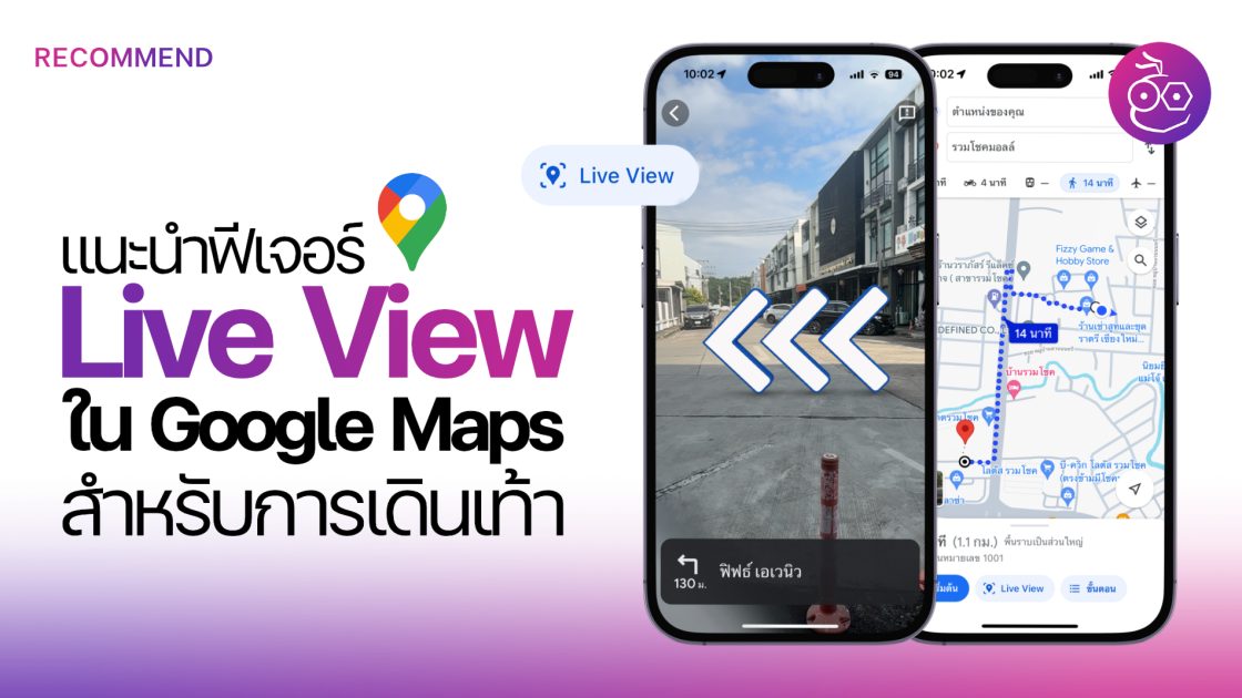 Google Maps เปลี่ยนธีมเป็นสีเขียวเเกมนํ้าเงินบนระบบ Android