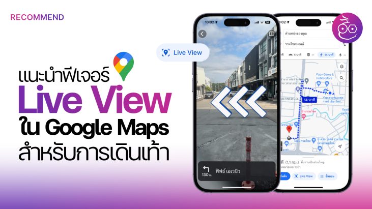 Google Maps เปลี่ยนธีมเป็นสีเขียวเเกมนํ้าเงินบนระบบ Android