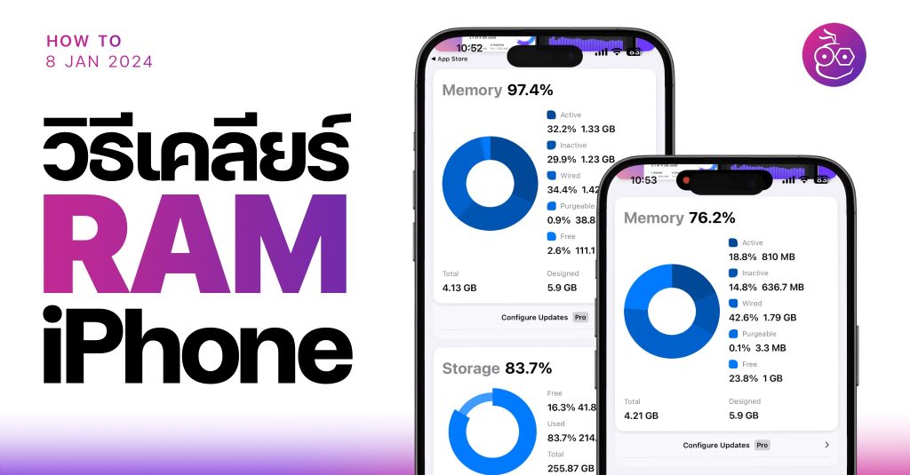 วิธีเคลียร์ RAM iPhone ง่าย ๆ ใช้ได้กับทุกรุ่น (iOS 17)