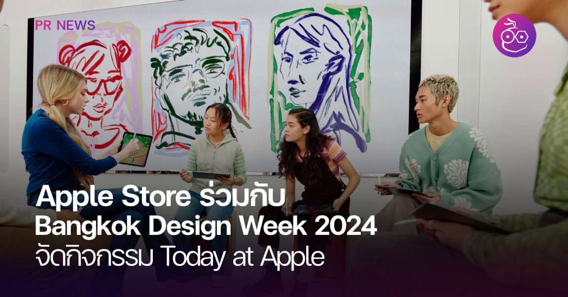 Apple Store ร่วมฉลอง Bangkok Design Week 2024!