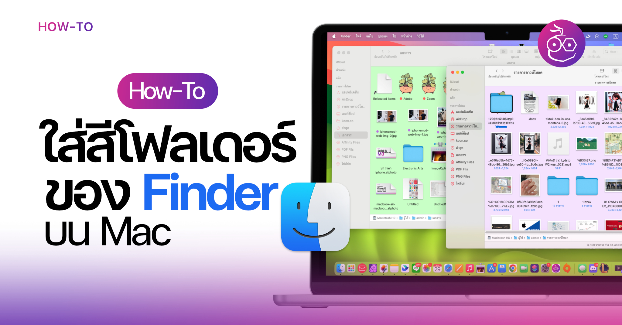 รวมข้อมูล Mac, Macbook, iMac, macOS อัปเดตล่าสุด - iPhoneMod