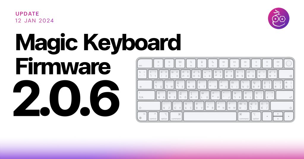 Apple ปล่อยอัปเดต Firmware 2.0.6 สำหรับ Magic Keyboard, อุดช่องโหว่ความปลอดภัย