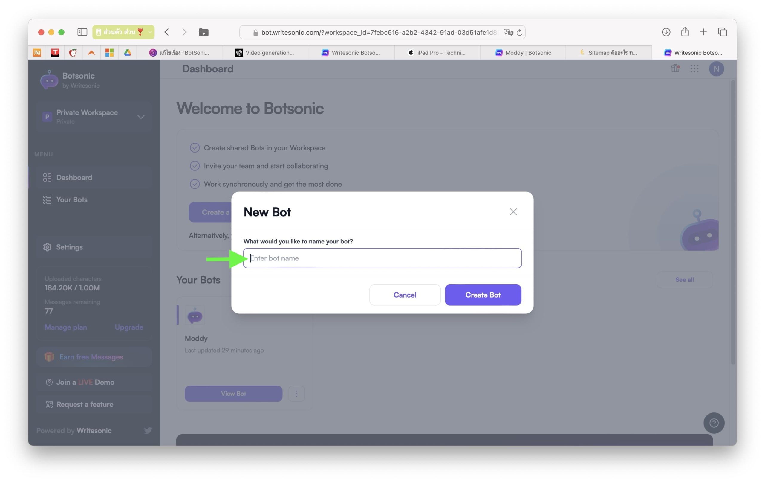 เอไอสร้างแชทบอท