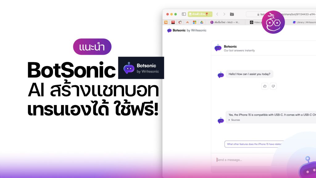 เอไอสร้างแชทบอท
