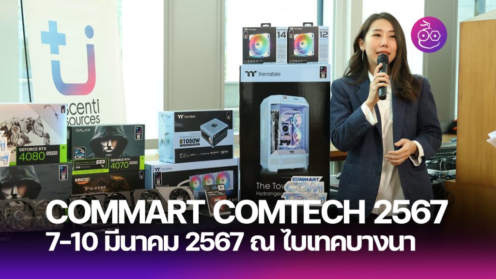 COMMART COMTECH 2567