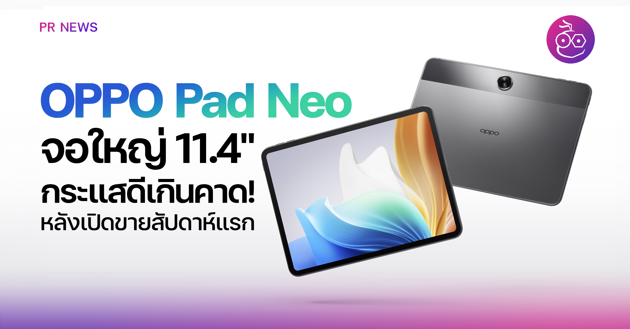 OPPO - ข้อมูล ข่าว รีวิว อัปเดตล่าสุดโดย iMoD