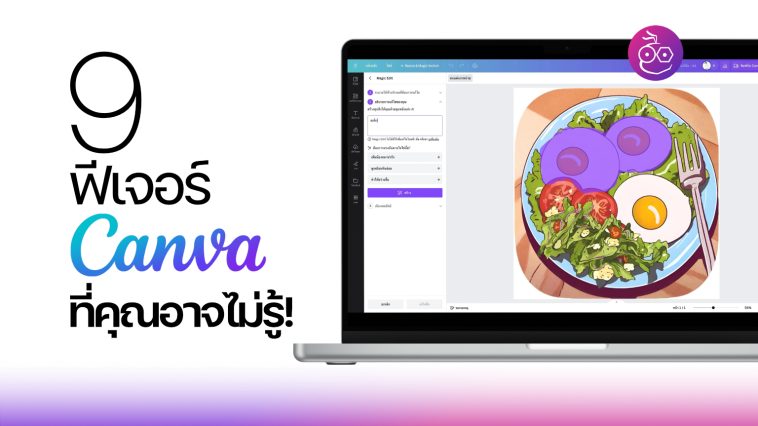 แจก Code Canva ตัวอักษรสไตล์ Y2K!