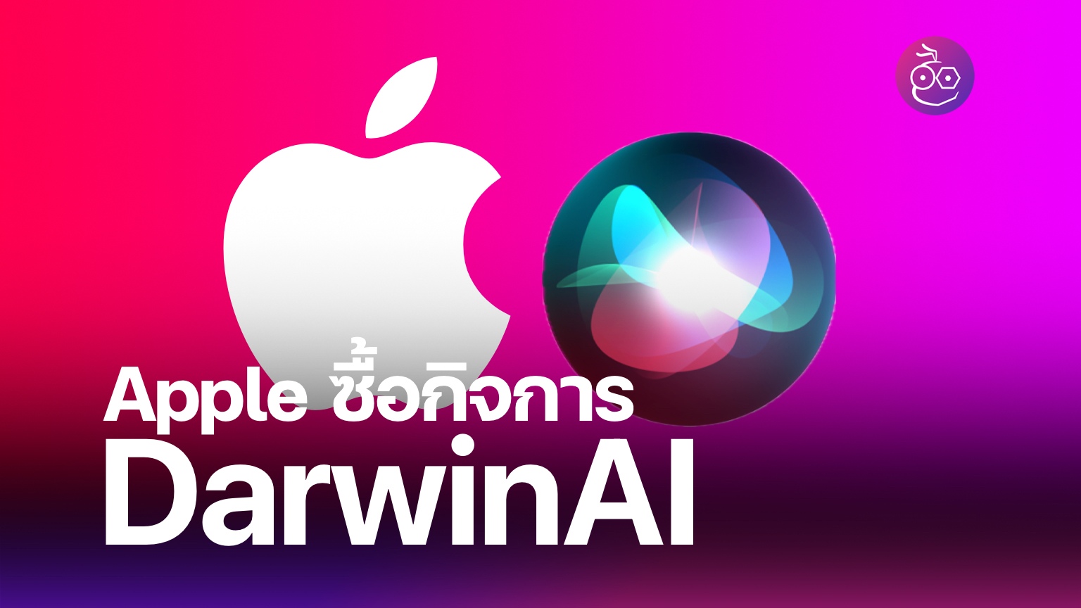 iMoD - อัปเดตข่าว Apple iPhone 14, iOS, iPad, Mac, ไอทีและ EV