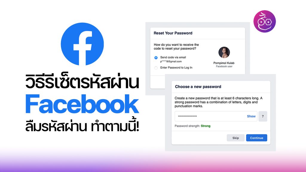 วิธีเคลียร์แคช (Cache) Facebook ง่าย ๆ อัปเดตปี 2022