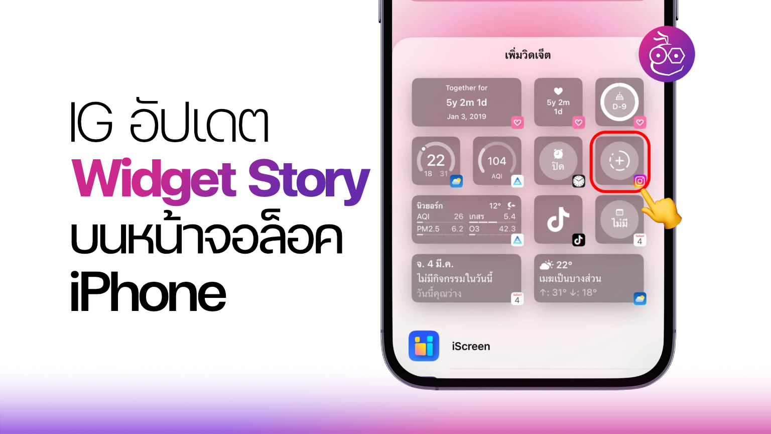 วิธีตั้งค่าการแสดงข้อมูลวิดเจ็ต (Widgets) ในหน้าจอโฮมหรือ Lock Screen ...