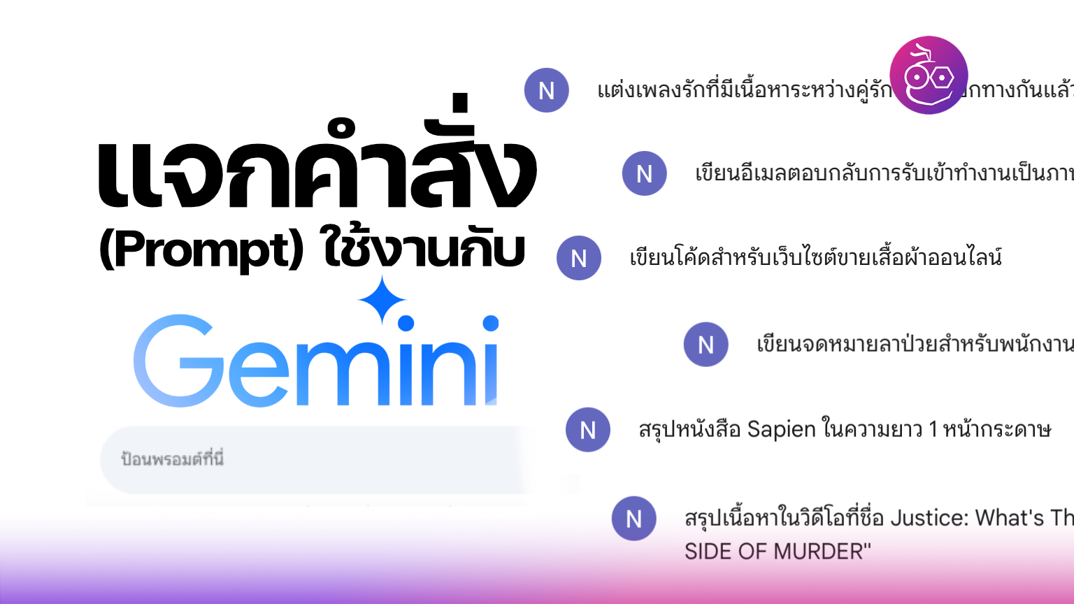 Gemini อาจรองรับให้สามารถเพิ่มไฟล์ PDF ได้!