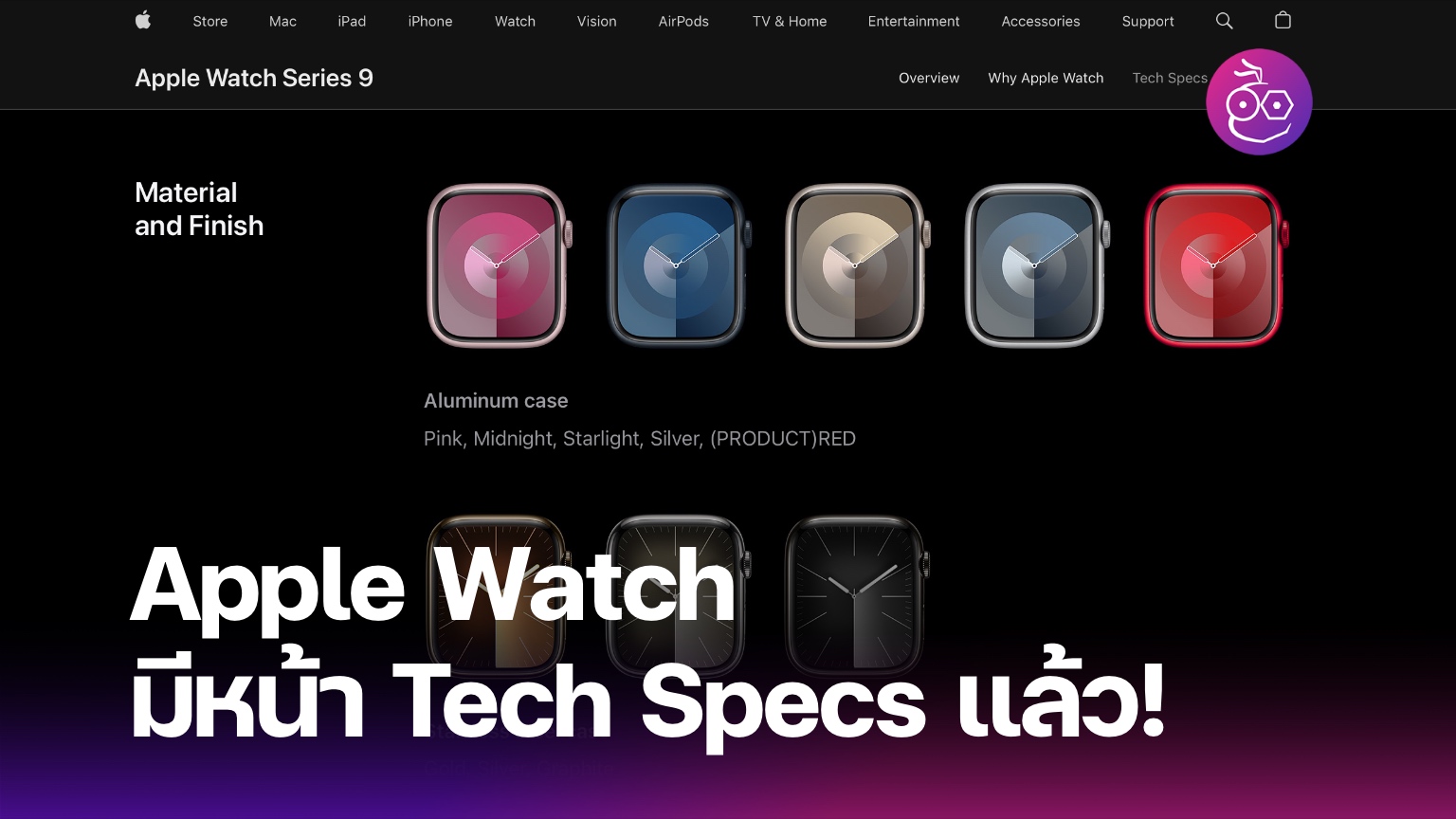 วิธีเช็คว่า Apple Watch ของเรา เป็นรุ่นอะไร