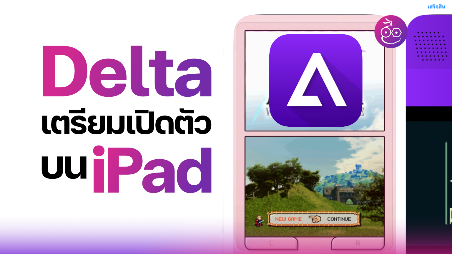 วิธีการเพิ่ม Timestamp ด้วย 3 แอปแบบฟรี!