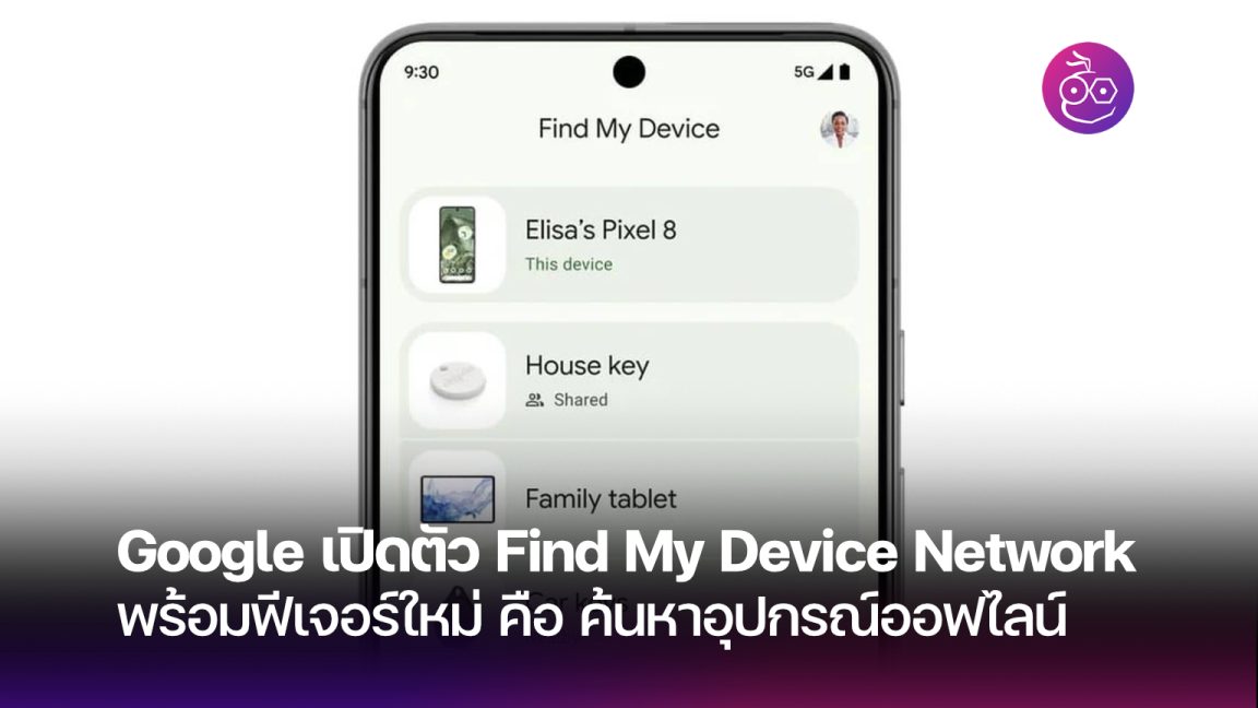 iMoD - อัปเดตข่าว Apple iPhone 14, iOS, iPad, Mac, ไอทีและ EV