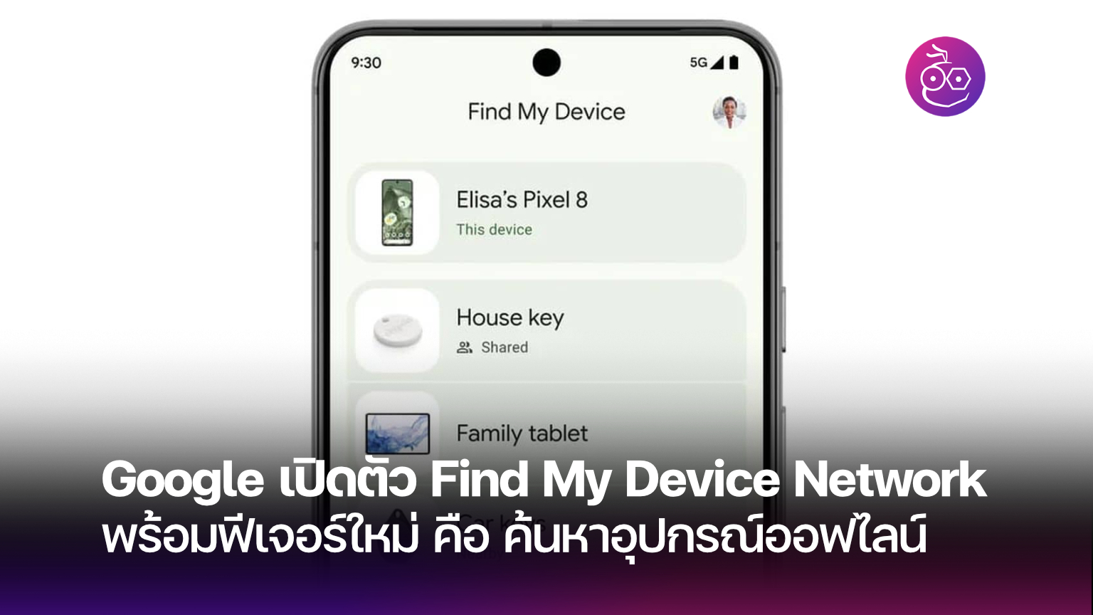 iMoD - อัปเดตข่าว Apple iPhone 14, iOS, iPad, Mac, ไอทีและ EV