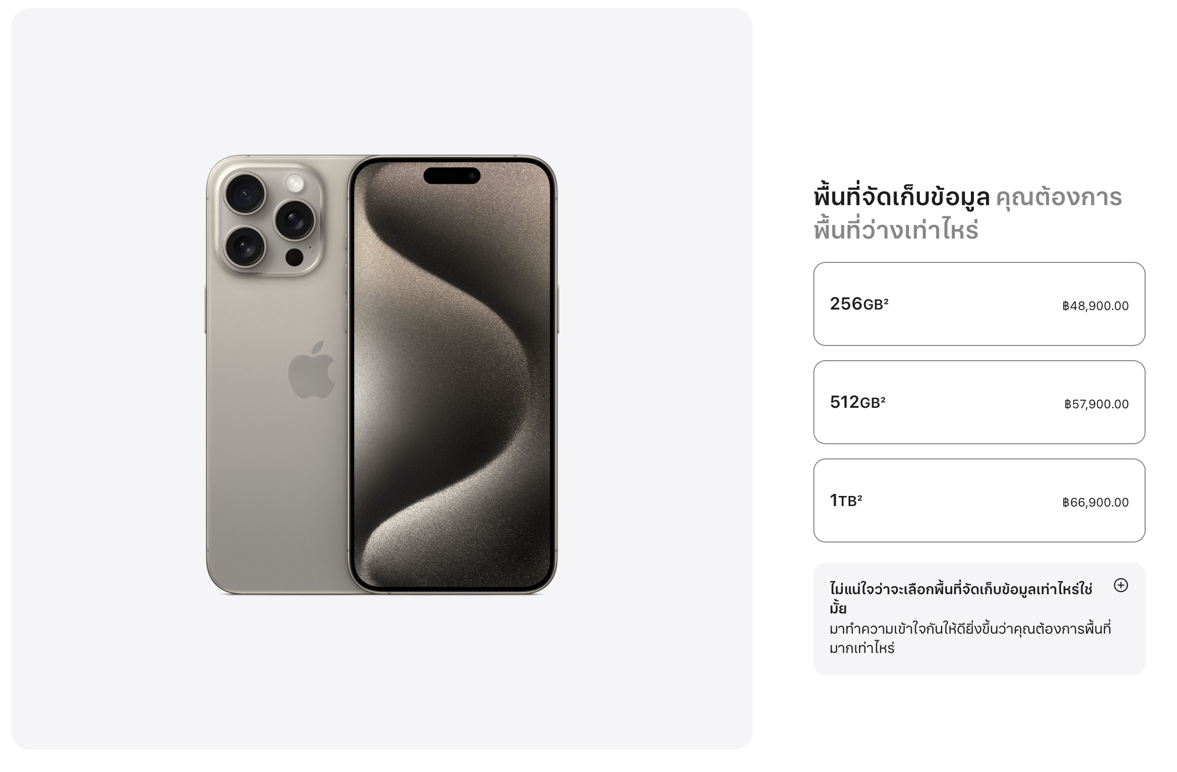 ลือ! iPhone 16 Pro, 16 Pro Max ความจุเริ่มต้น 256GB