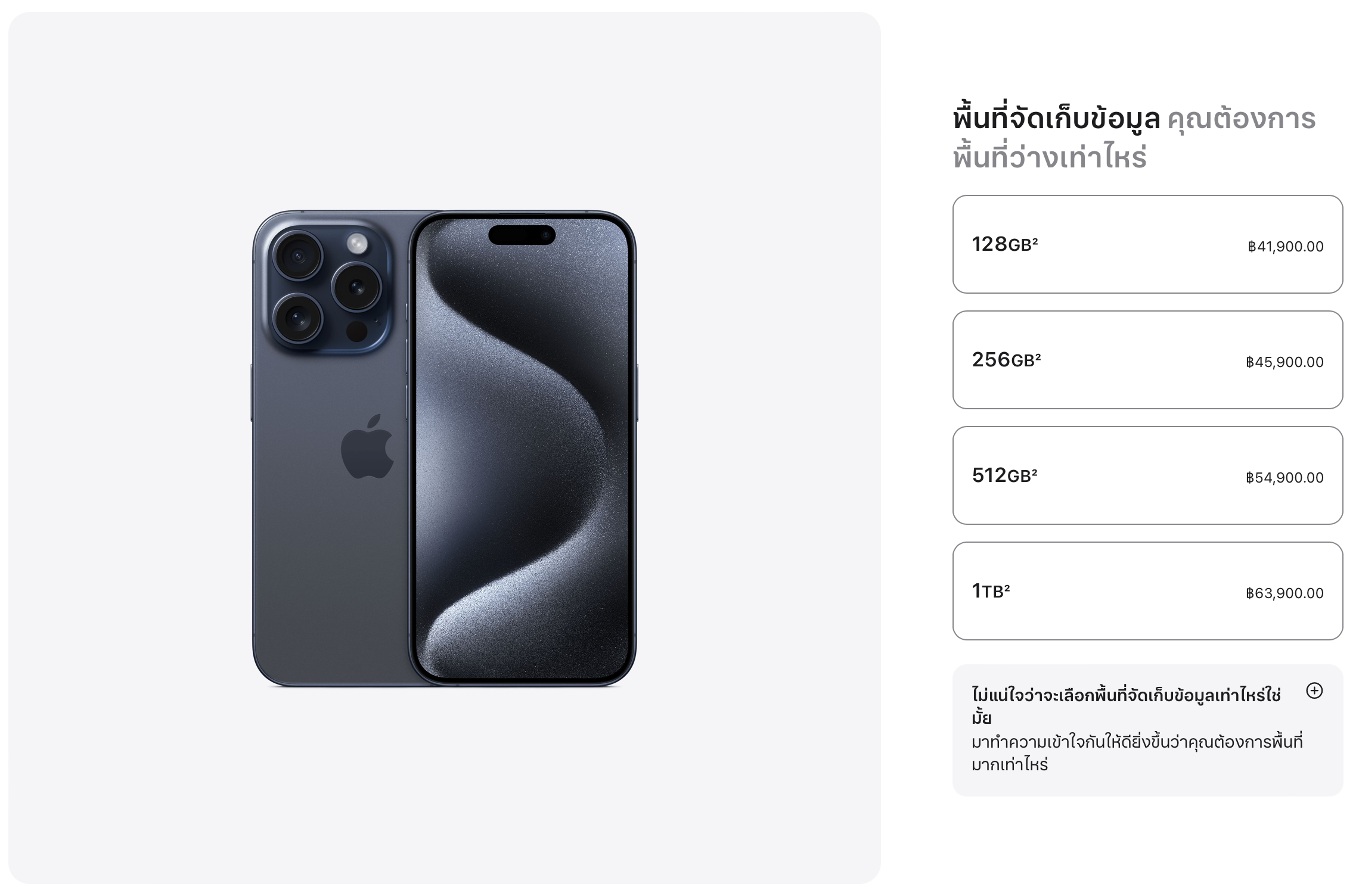 ลือ! iPhone 16 Pro, 16 Pro Max ความจุเริ่มต้น 256GB