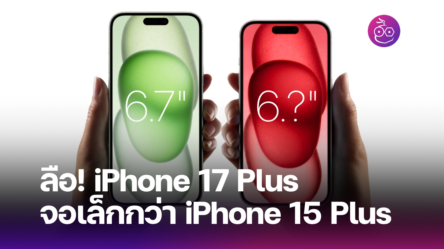 Rumors Swirl About iPhone 17 Plus Featuring a Smaller Screen Size Than ...