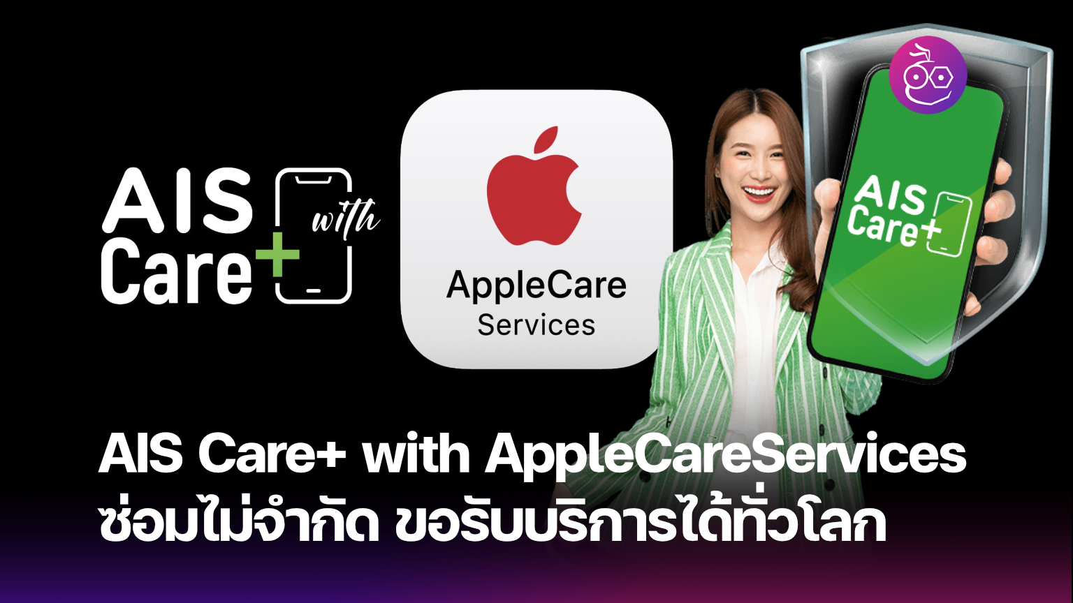 AIS x UOB ซื้อ iPhone 14 ผ่อนรายเดือนเริ่มเพียง 850 บาท! โปรนี้ใคร ...